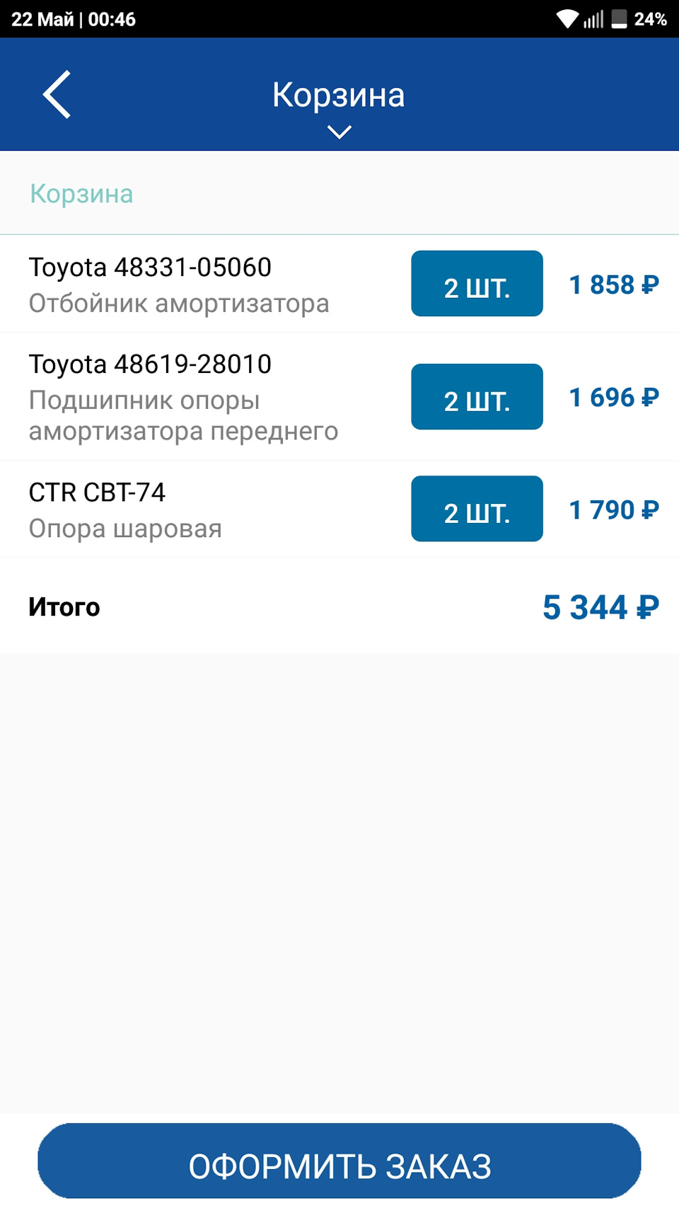 Замена передних стоек — Toyota Verso, 1,8 л, 2012 года | поломка | DRIVE2