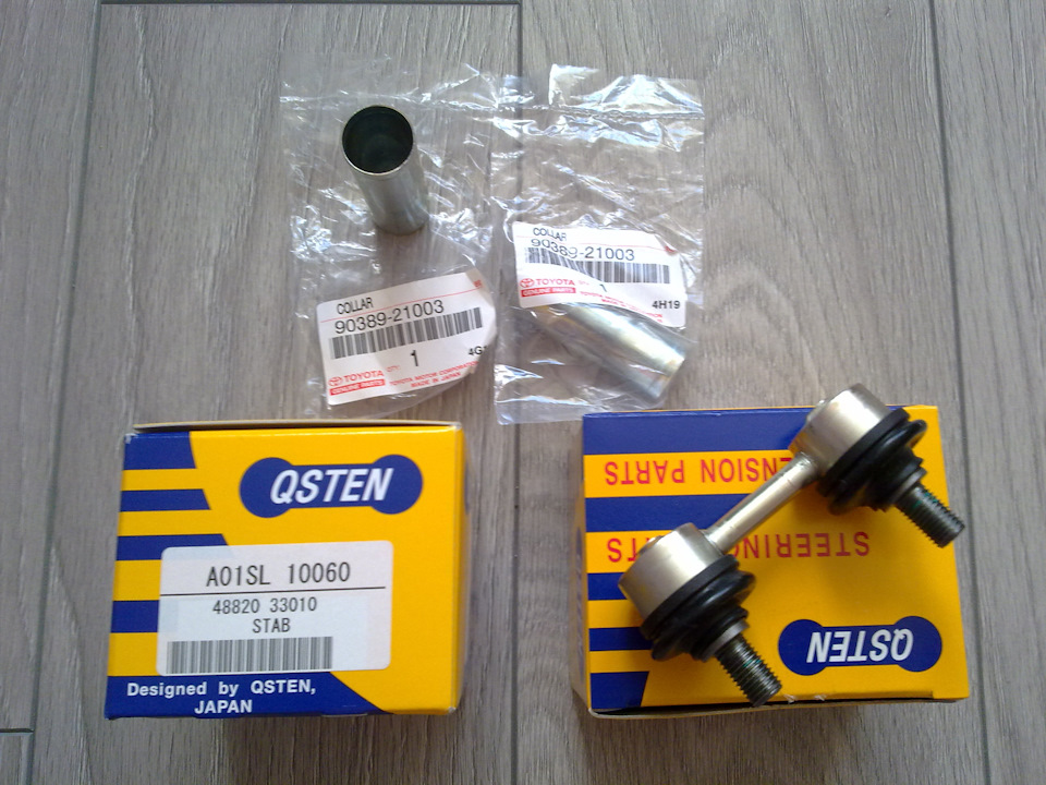 4882033010 ЛИНК СТАБИЛИЗАТОРА TOYOTA AVALON/CARINA ED/CELICA/CURREN ...