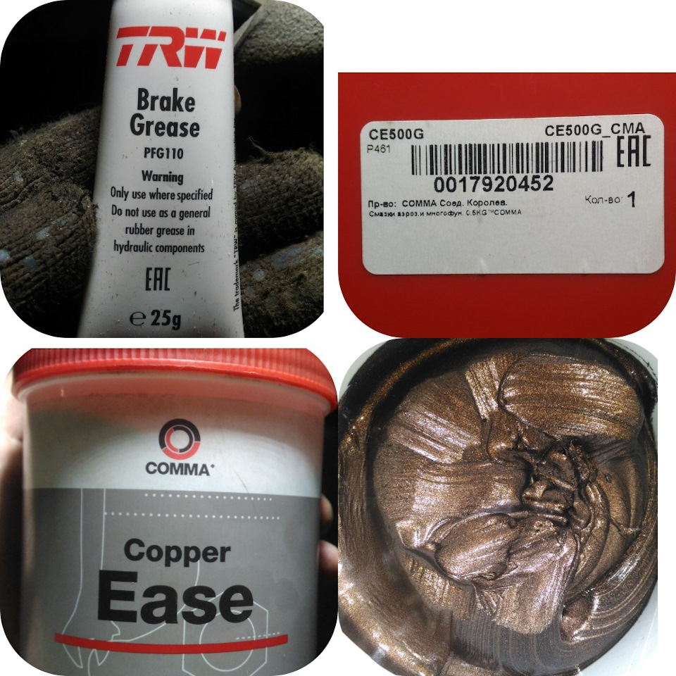 CE500G Средство против заклинивания 0.5кг COPPER EASE COMMA | Запчасти ...