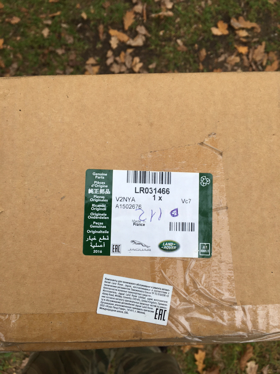 LR031466 Промежуточный теплообменник Jaguar Land Rover | Запчасти на DRIVE2