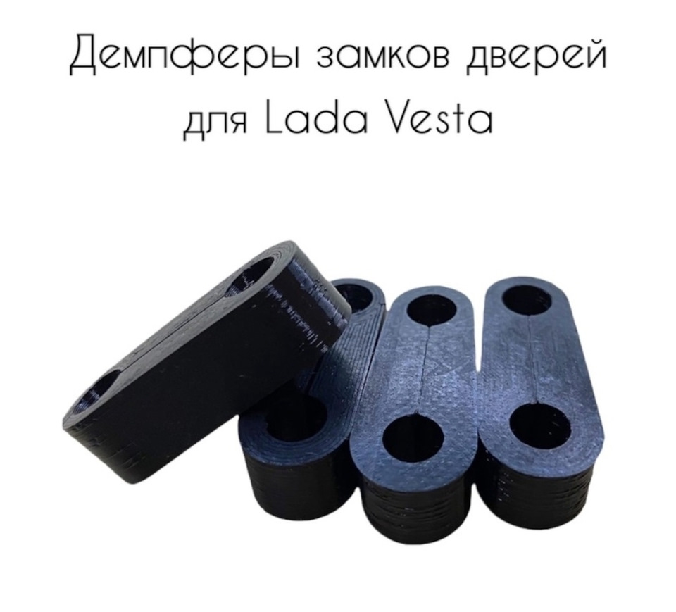 Демпферы на замки дверей RBF — Lada Vesta SW Cross, 1,6 л, 2020 года ...