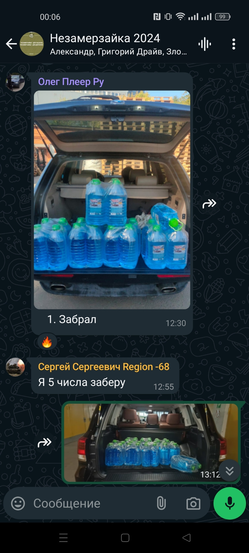 Закупка незамерзайки — Toyota Land Cruiser 200, 4,5 л, 2015 года | аксессуары | DRIVE2