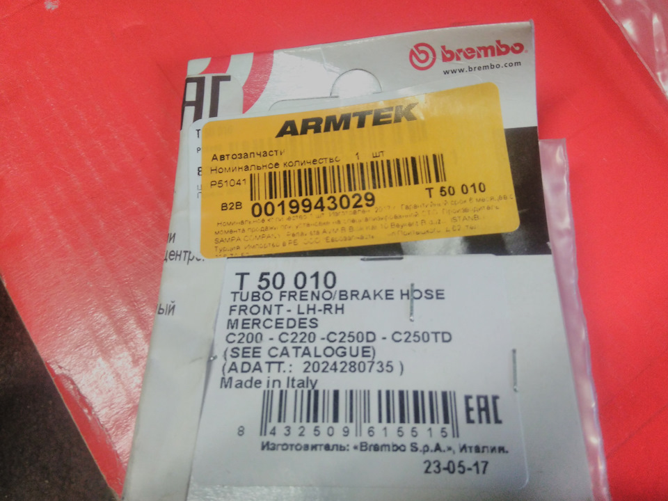 T50010 Тормозной шланг brembo | Запчасти на DRIVE2