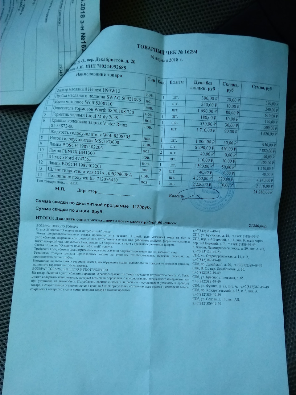 4747355 Штуцер насоса ГУРа / Ford | Запчасти на DRIVE2