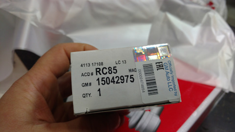 15042975 Крышка радиатора / Hummer H3 06~ GM | Запчасти на DRIVE2