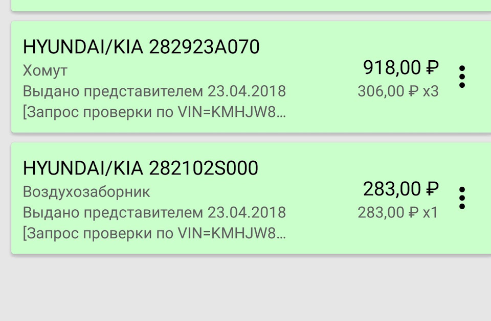282102S000 ВОЗДУХОВОД СИСТЕМЫ ВЕНТИЛЯЦИИ KIA HYUNDAI | Запчасти на DRIVE2