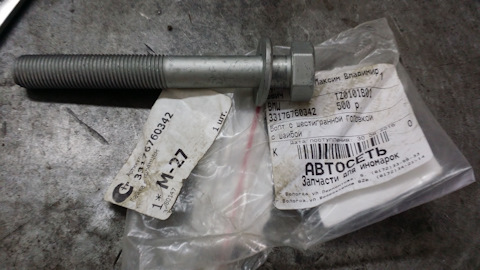 33176760342 Болт с шестигранной головкой с шайбой BMW | Запчасти на DRIVE2