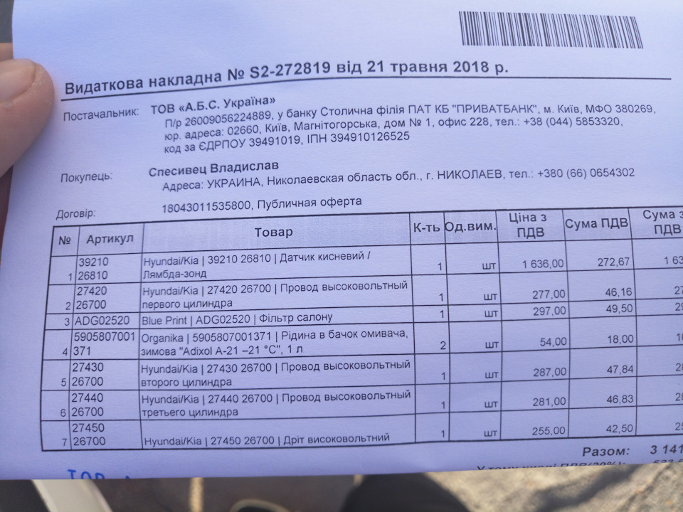 Новая лямбда + новые провода + фильтр салона — Hyundai Getz, 1,4 л ...