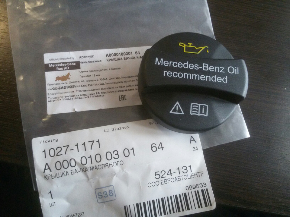 Замена мелочевки, тяги тнвд, клапан и т.д. — Mercedes-Benz E-Class ...