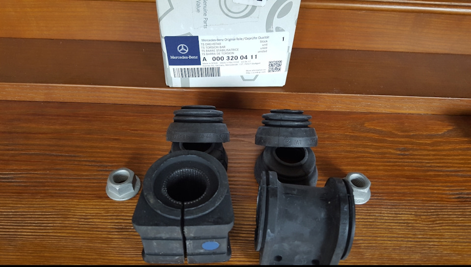 A0003200411 Комплект креплений стабилизатора подвеск Mercedes ...