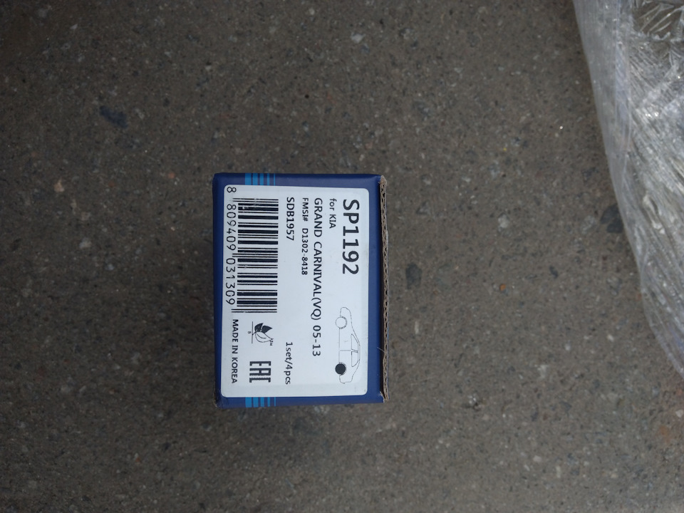 2️⃣ Тормозные диски, колодки Sangsin Part 1 2️⃣ — Hyundai H-1 (2G), 2,5 ...