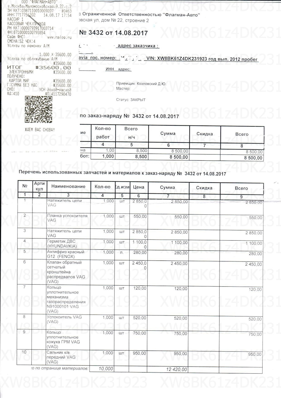 N91000101 Кольцо уплотнительное VAG | Запчасти на DRIVE2