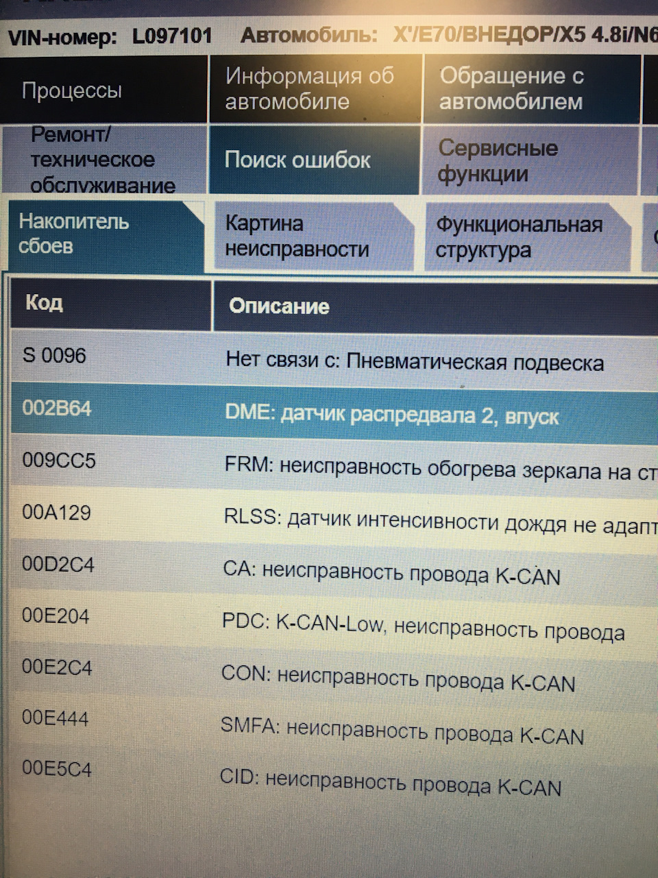 Нужен совет — BMW X5 (E70), 4,8 л, 2008 года | своими руками | DRIVE2