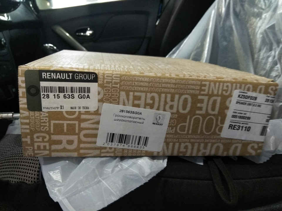 Захрипел динамик — Renault Sandero 2G, 1,6 л, 2015 года | визит на ...