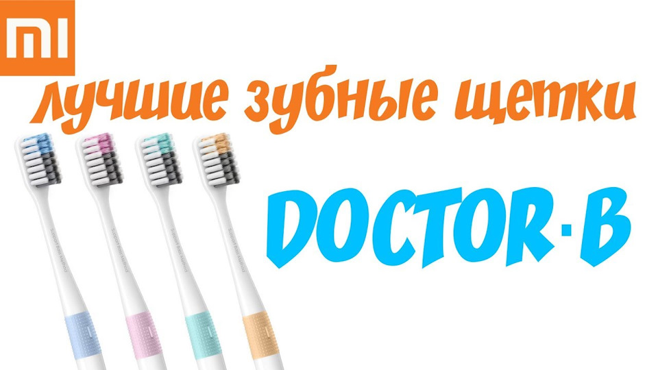 Зубные щетки из Китая — Сообщество «Made in China (вся правда о ...