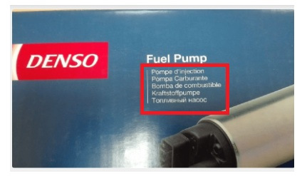 Как отличить оригинал от подделки? Топливные насосы DENSO — DRIVE2