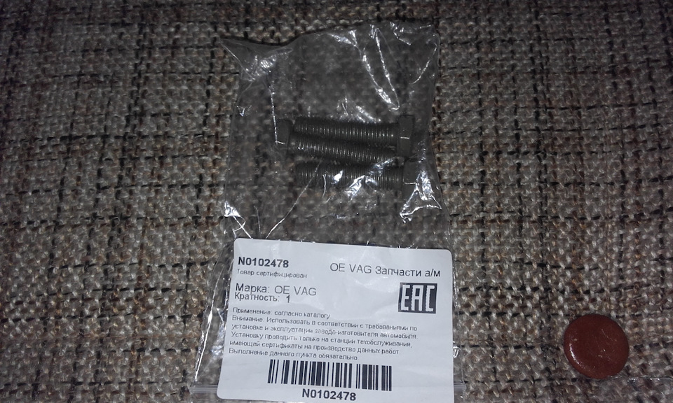 N0102478 Болт (M8x35) / VAG | Запчасти на DRIVE2