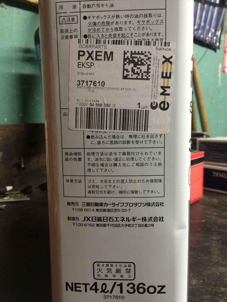 03_ Первое ТО после покупки — Mitsubishi Lancer X, 2 л, 2008 года ...