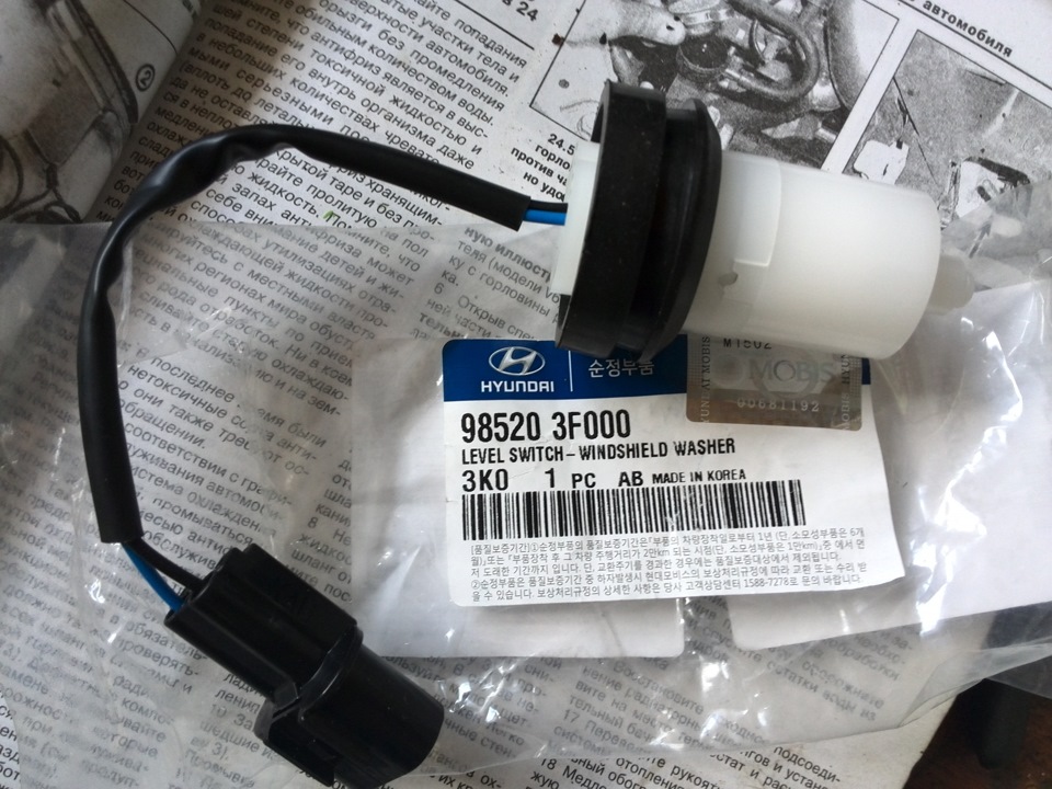 Замена датчика уровня омывателя ветрового стекла — Ford Probe II, 2 л ...