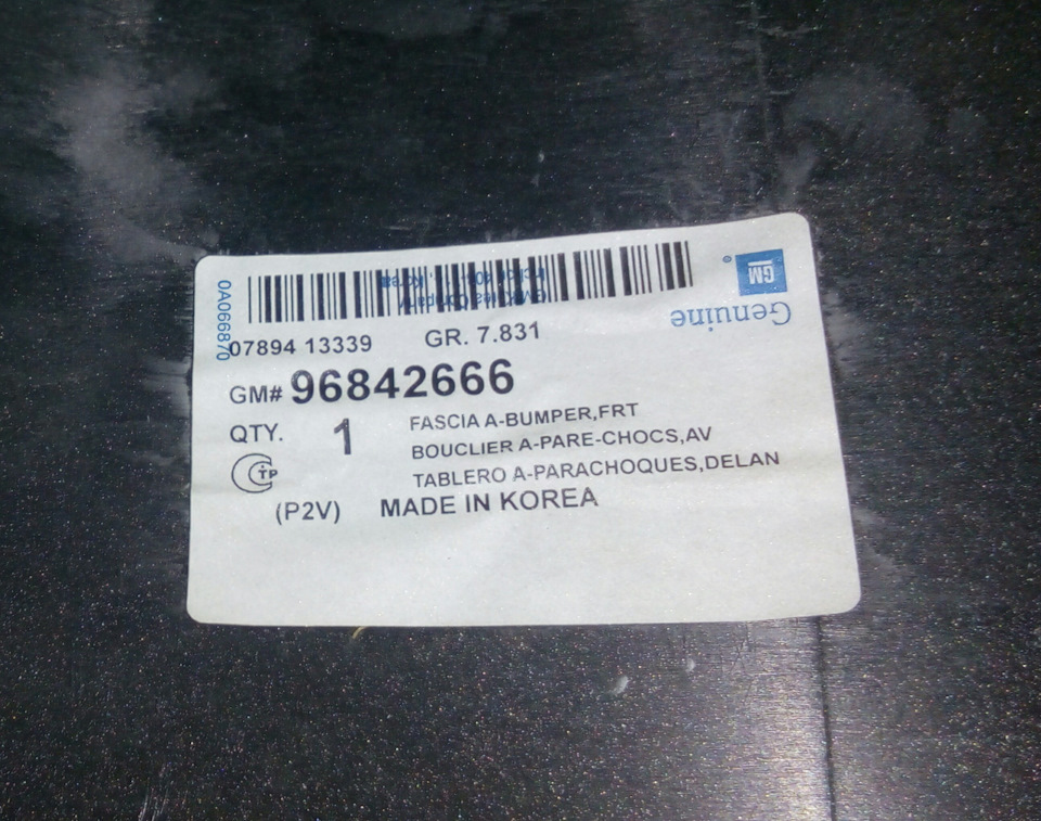 96842666 БАМПЕР ПЕРЕДНИЙ с отверстиями GM | Запчасти на DRIVE2
