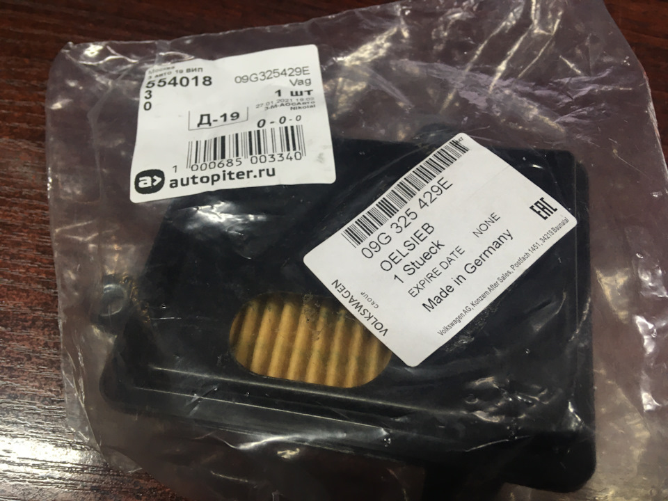 Замена масла в АКПП Aisin 09G PPU — Volkswagen Golf Mk7, 1,8 л, 2016 ...