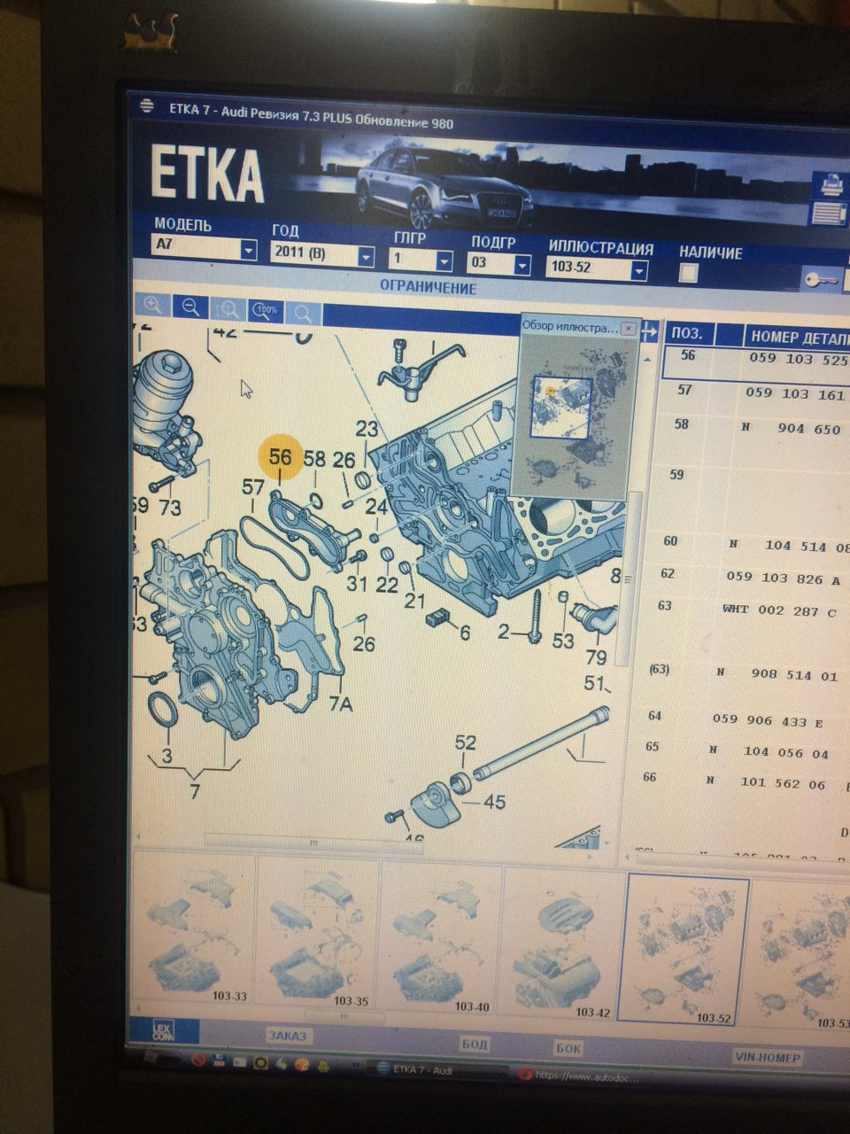 059103525 VAG | Запчасти на DRIVE2