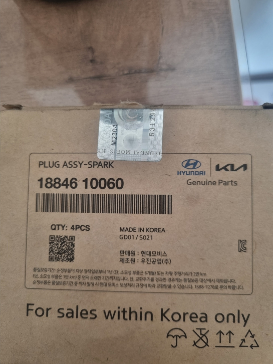 1884610060 Свечи зажигания KIA HYUNDAI | Запчасти на DRIVE2