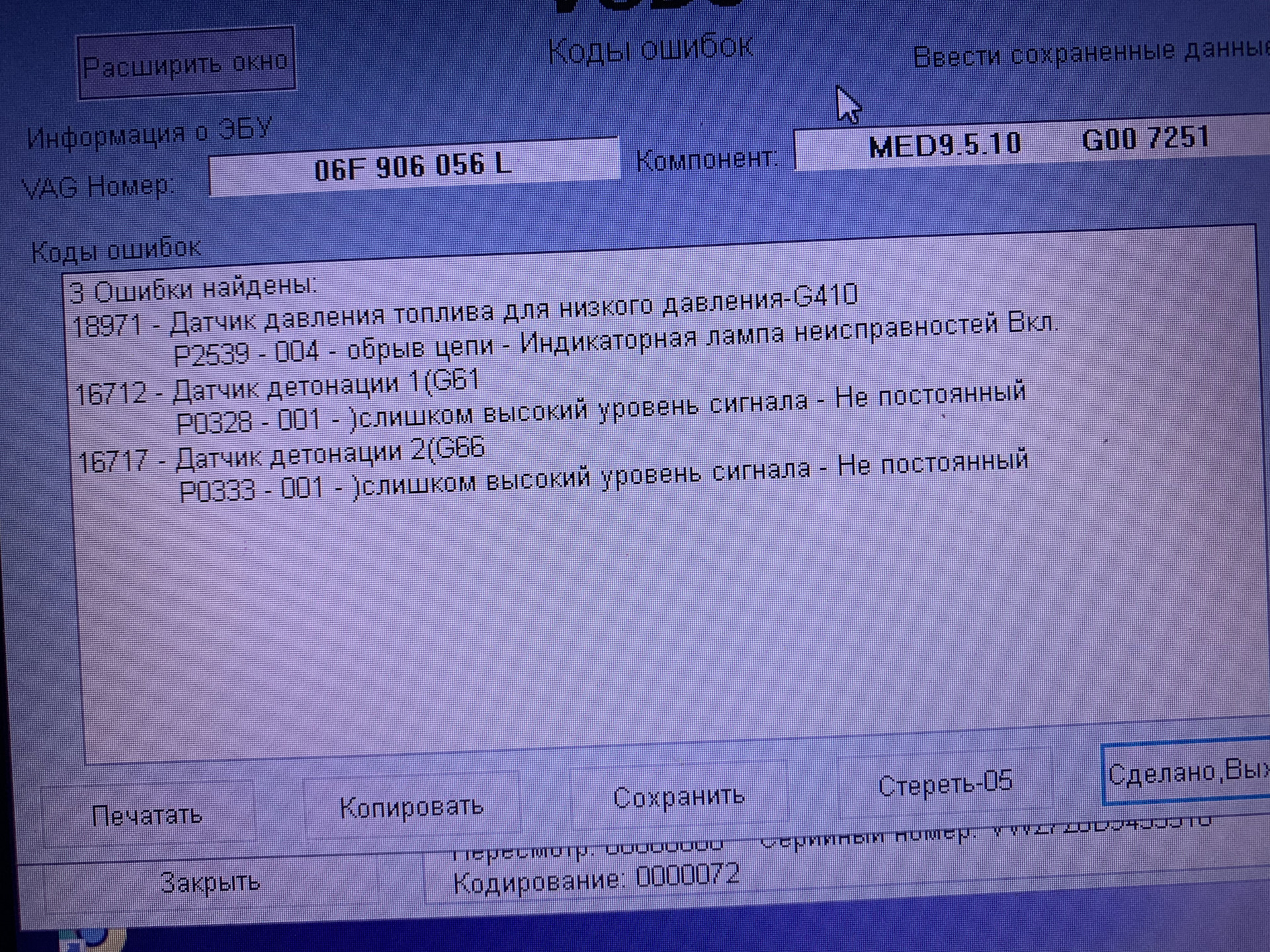 Продолжение эпопеи — Volkswagen Golf Mk5, 2 л, 2005 года | поломка | DRIVE2