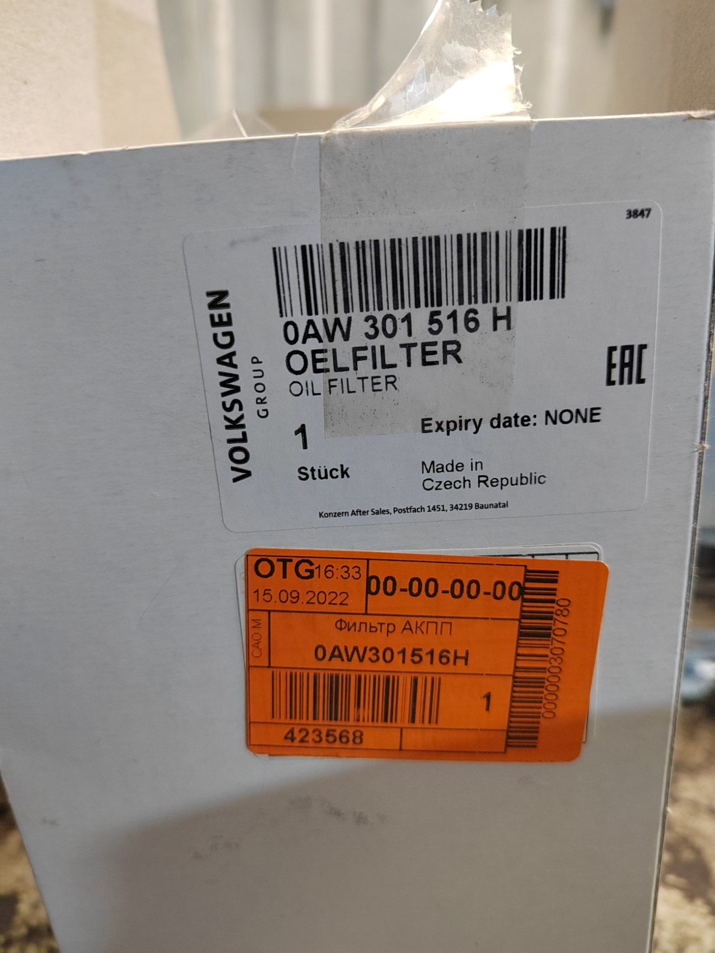 Замена масла в вариаторе и переднем дифференциале — Audi A4 (B8), 1,8 л ...