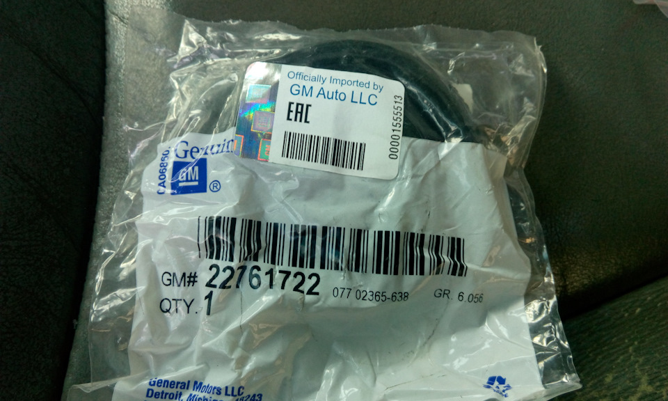 22761722 Уплотнитель дифференциала GM | Запчасти на DRIVE2