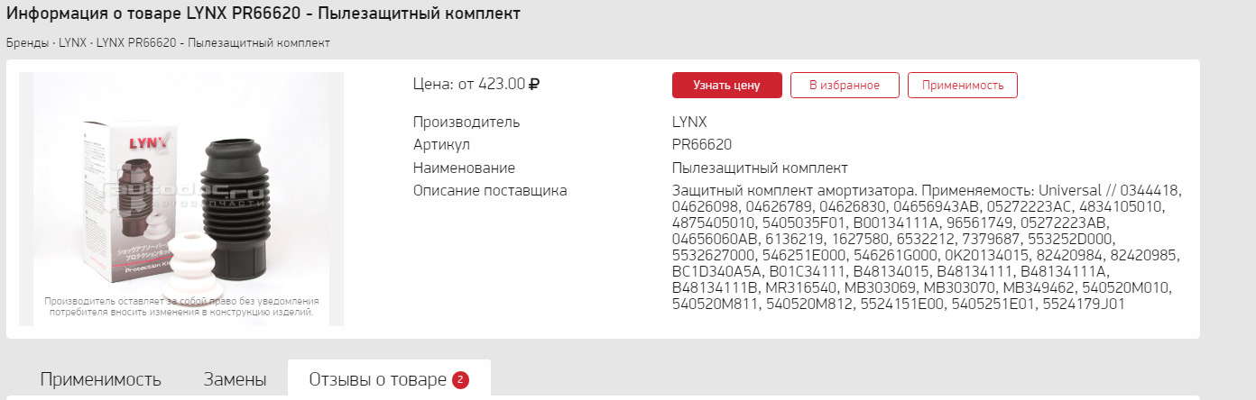 Передние стойки от Fenox и остальное — Lifan X50, 1,5 л, 2015 года ...