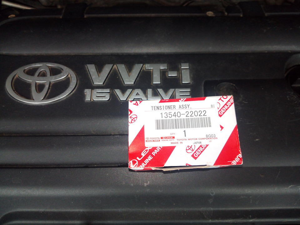 1354022022 Натяжитель ремня TOYOTA LEXUS | Запчасти на DRIVE2