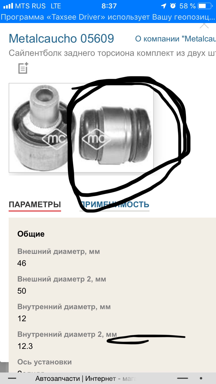 Сайлентблок на задние реактивные тяги — Peugeot 206, 1,4 л, 2007 года ...