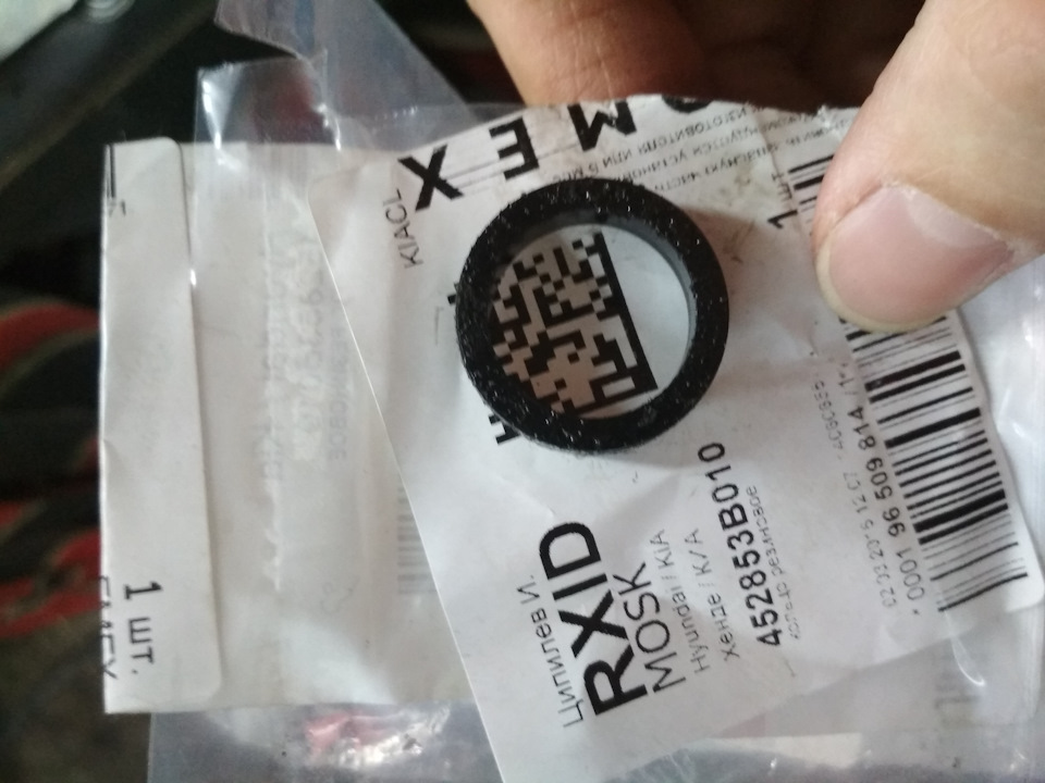 452853B010 Прокладка поддона акпп KIA HYUNDAI | Запчасти на DRIVE2