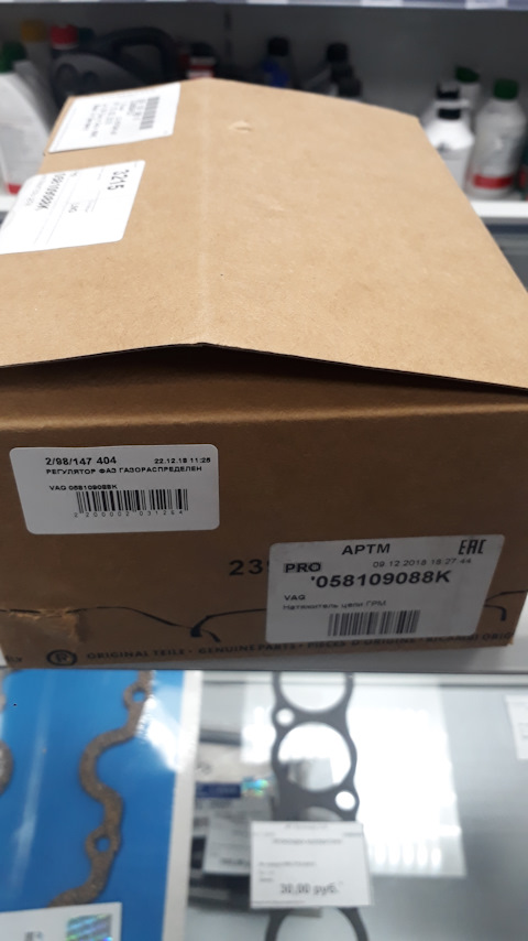 058109088K Регулятор фаз газораспределения VAG | Запчасти на DRIVE2