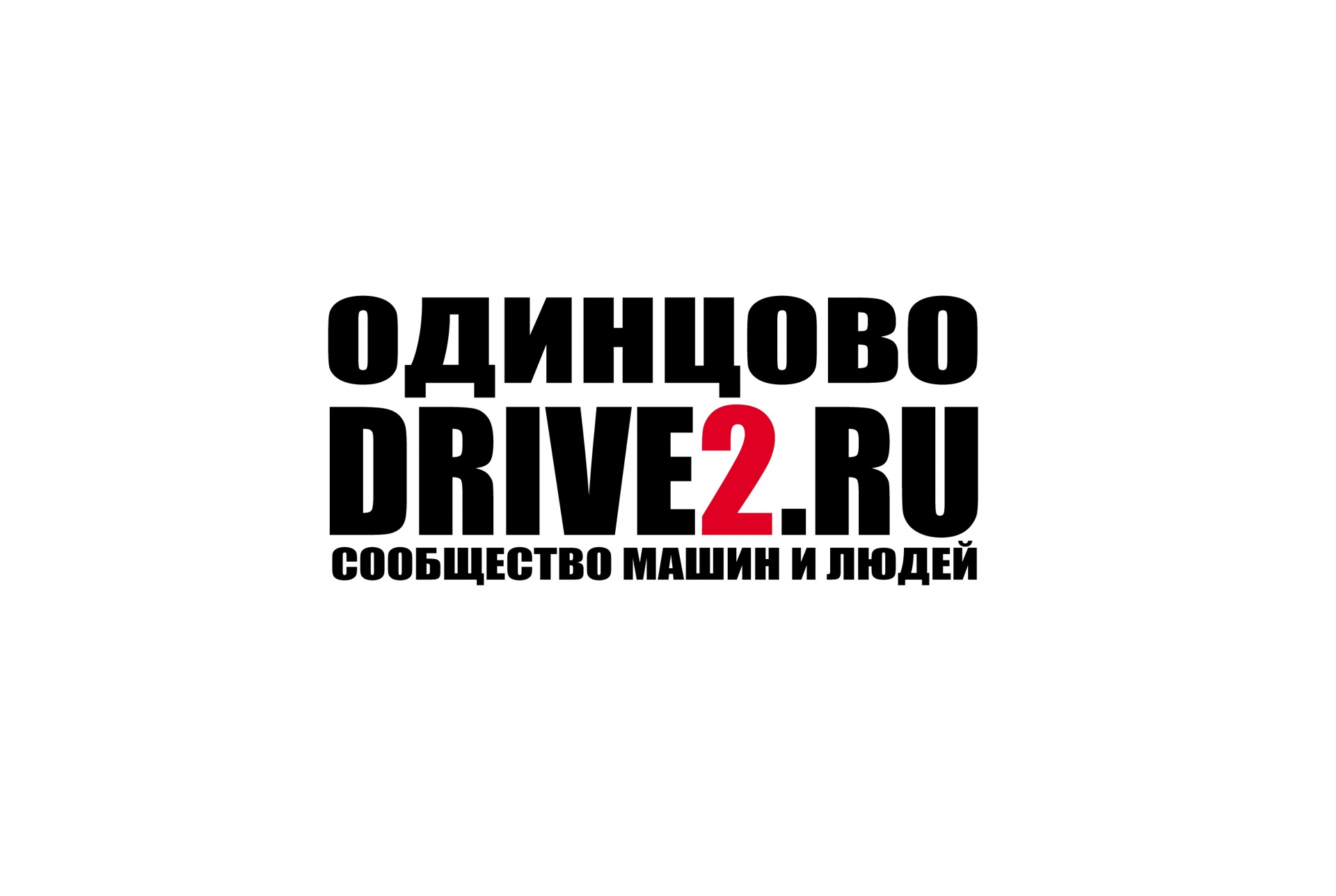 Наклейка DRIVE2 — DRIVE2
