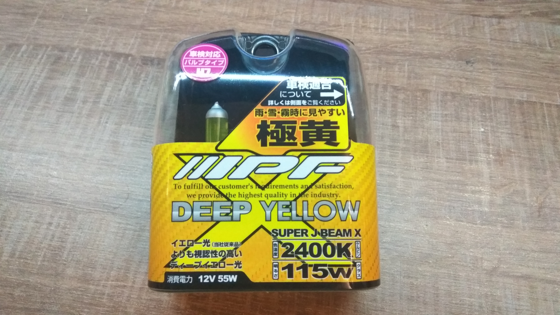 IPF 2400K Deep yellow — Volkswagen Passat B5, 1,8 л, 2001 года | стайлинг | DRIVE2