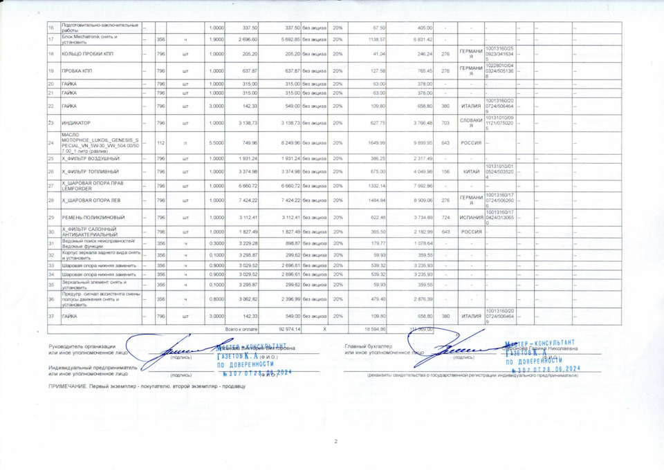 Большое ТО №8 — Volkswagen Tiguan (2G), 2 л, 2018 года | визит на ...
