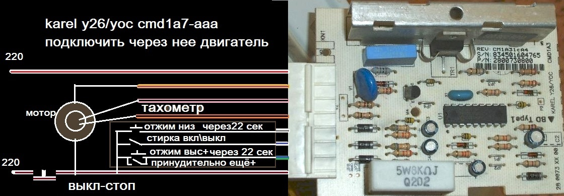 РЕШЕНО karel y26 yoc cmd1a7-aaa схема подключения — DRIVE2