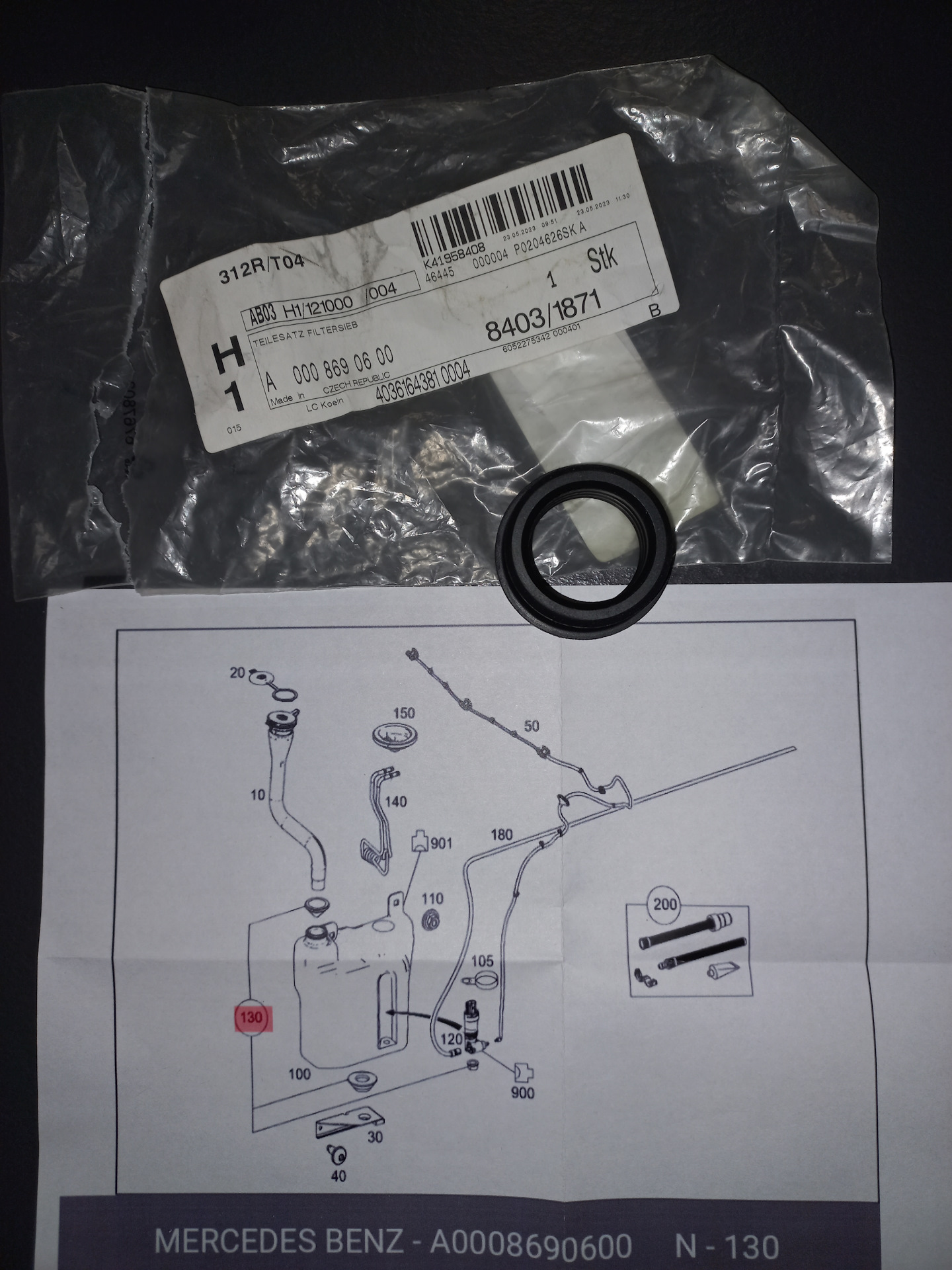 a0008690600 СЕТОЧКА ФИЛЬТРУЮЩАЯ БАЧКА — Mercedes-Benz V-Class (W447), 2 ...