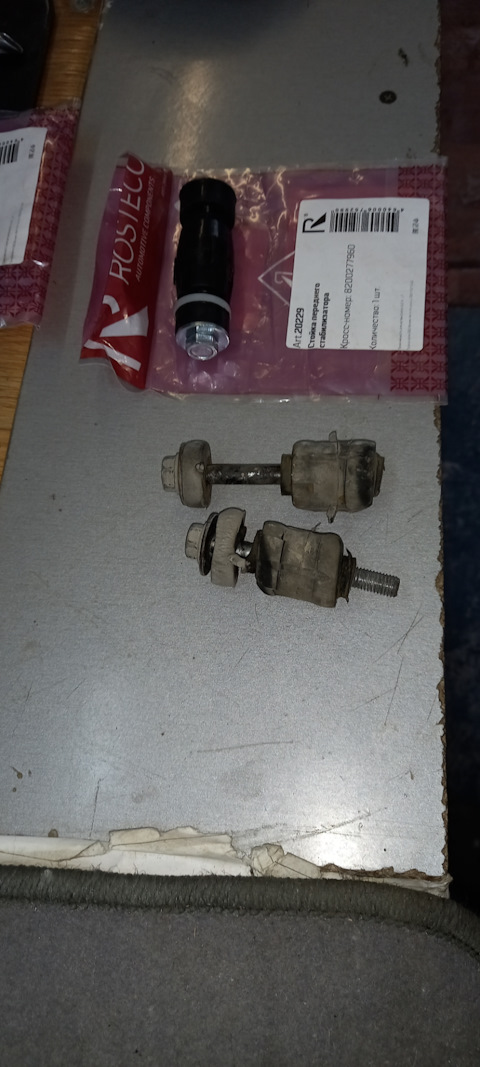 8200277960 Тяга стабилизатора RENAULT | Запчасти на DRIVE2