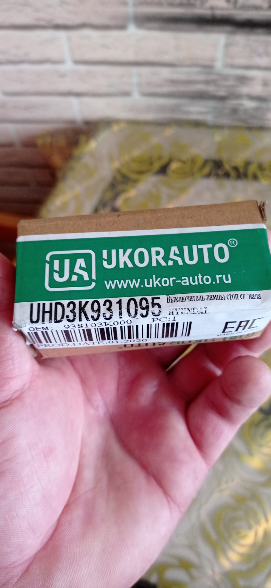 938103K000 КОНТАКТНЫЙ ВЫКЛЮЧАТЕЛЬ "СТОП-СИГНАЛА" KIA HYUNDAI | Запчасти ...