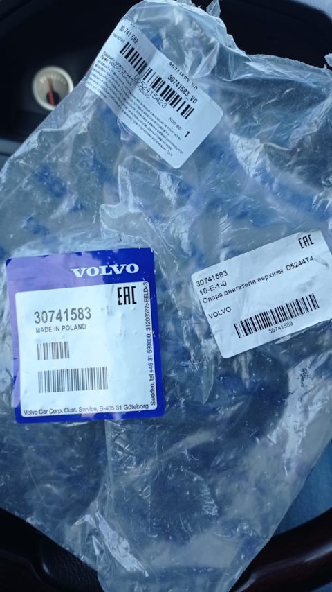 30741583 Опора двигателя/кпп Volvo | Запчасти на DRIVE2