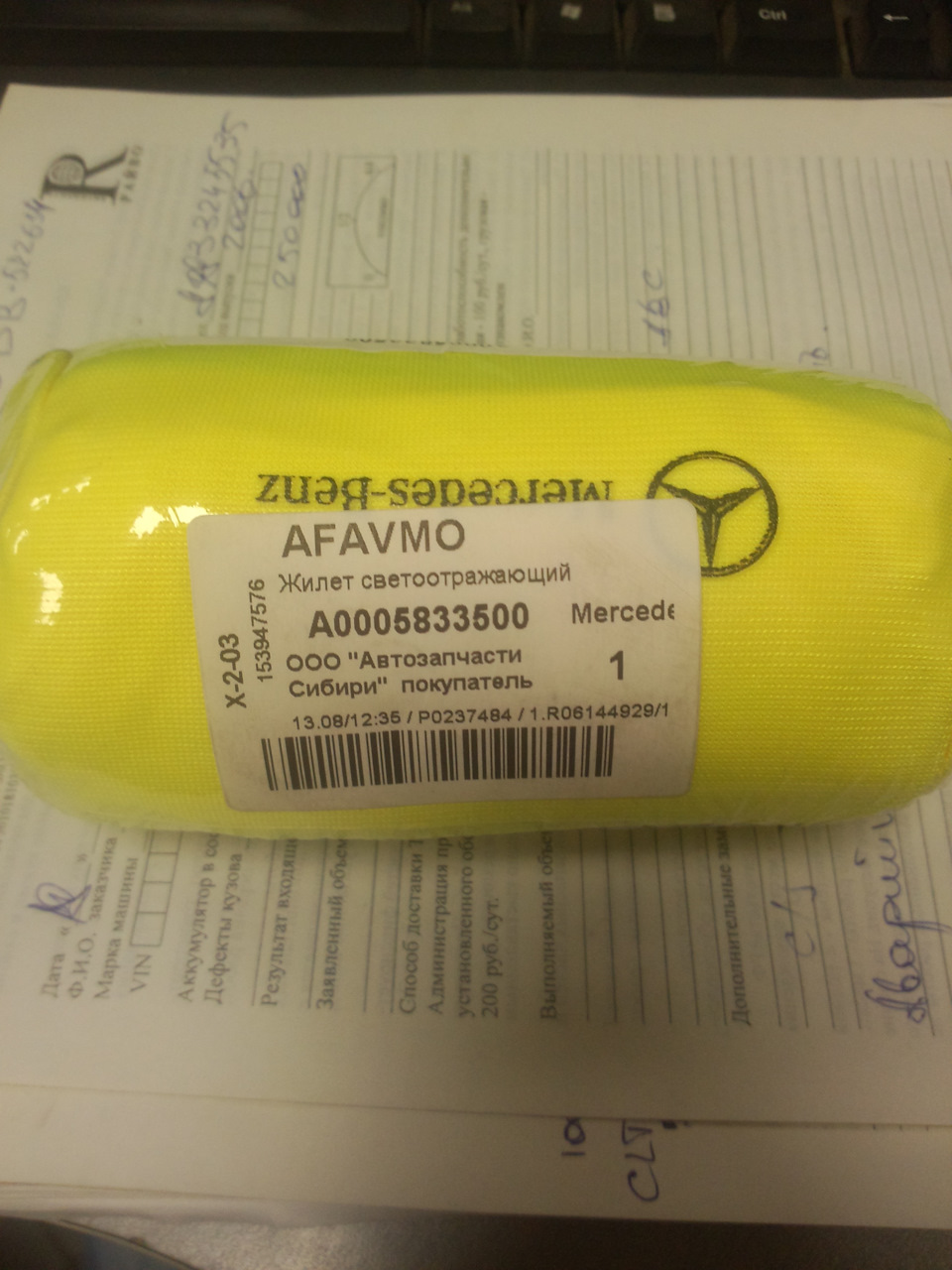 Светоотражающий жилет. Оригинал. — Mercedes-Benz E-Class (W210), 3,2 л ...