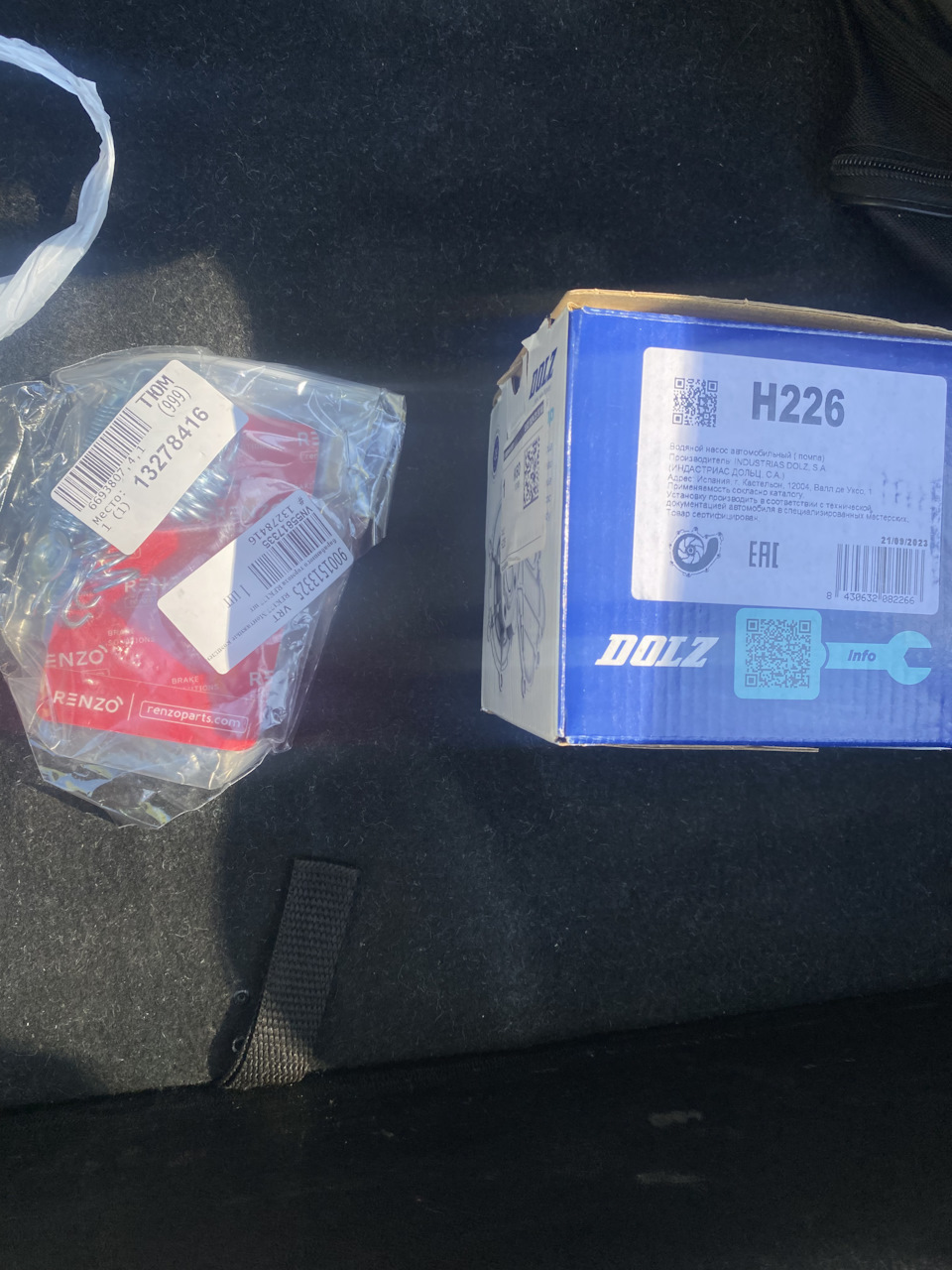 Помпа на запас Dolz H226 — Hyundai Elantra (4G), 1,6 л, 2008 года ...