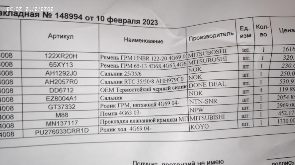 MN137117 Прокладка крышки ГБЦ OEM Mitsubishi | Запчасти на DRIVE2