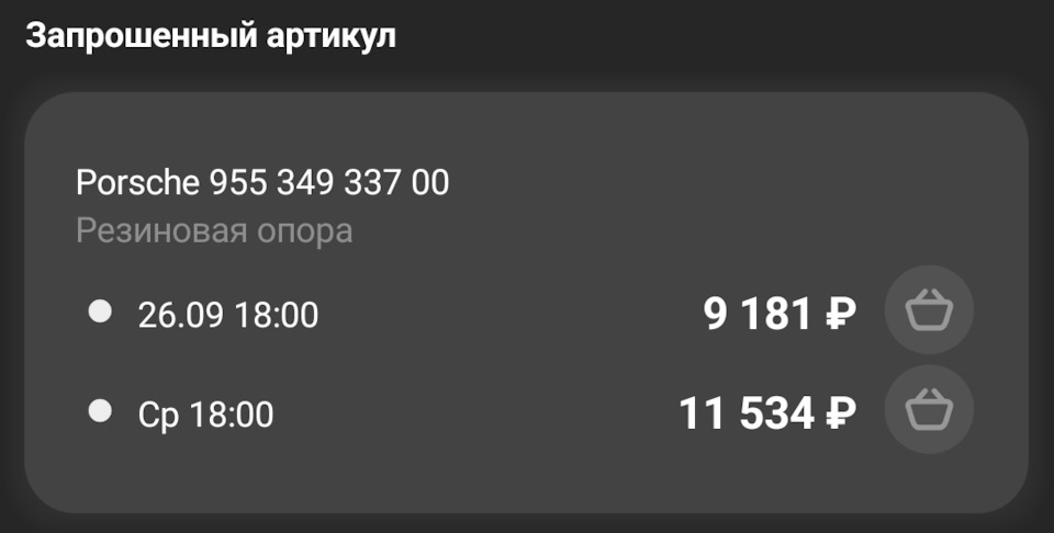 95534933700 РЕЗИНОВОЕ КРЕПЛЕНИЕ VAG | Запчасти на DRIVE2