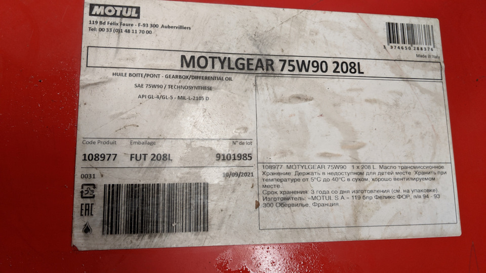 Замена масла в КПП на Motul Gear 75W90 и присадка R1 MetalI-T — Lada ...