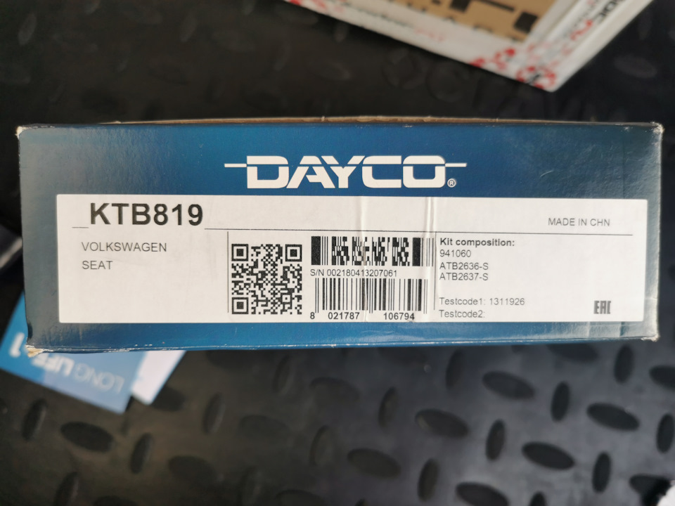 941060 Ремень грм DAYCO | Запчасти на DRIVE2