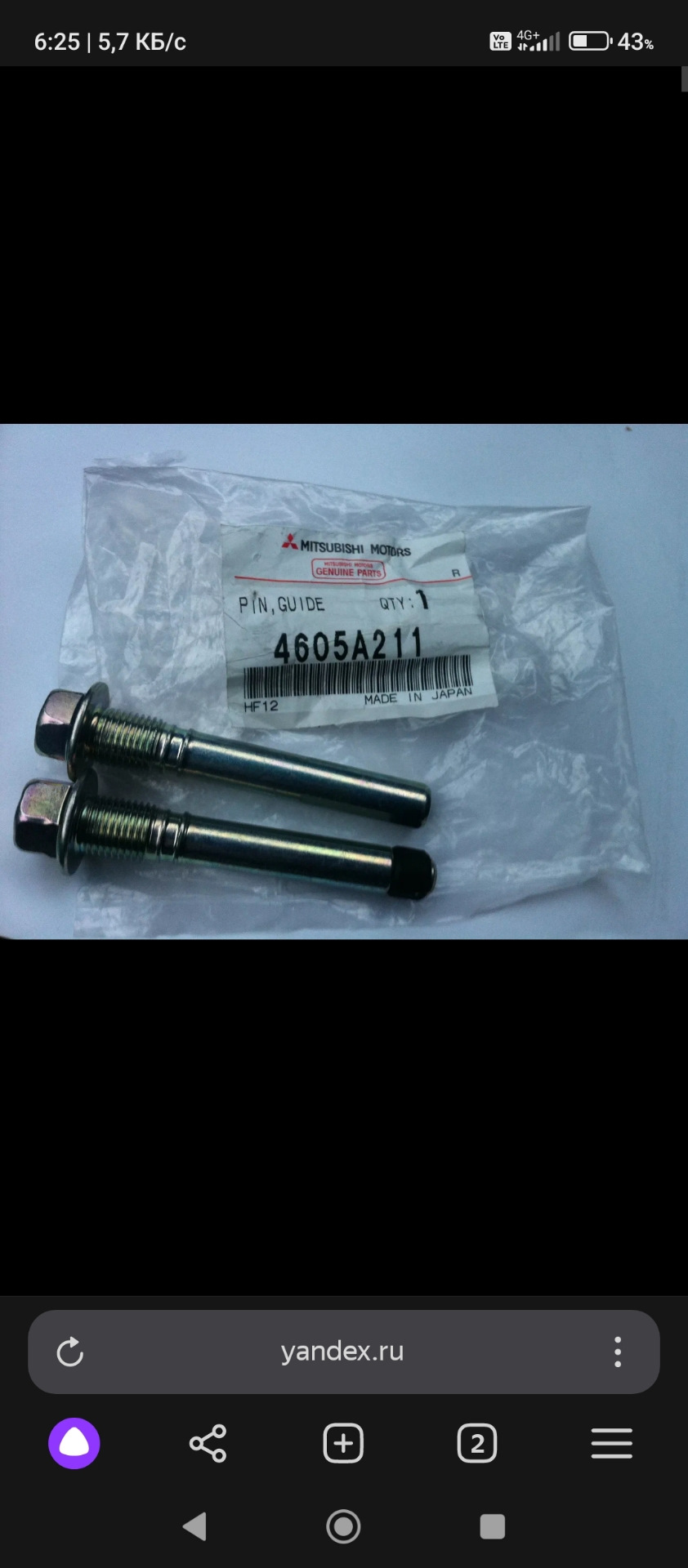 Вопрос к знатокам Лансер 9 — Mitsubishi Lancer IX, 1,6 л, 2004 года ...